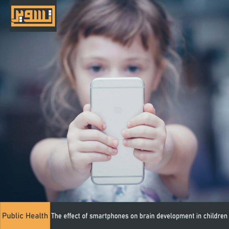 The effect of smartphones on brain development in children - تسوير